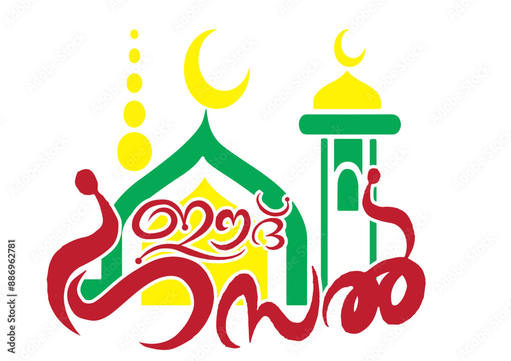 Eid Ghazal Typography Font Letter, Eid ghazal Malayalam Calligraphy ...