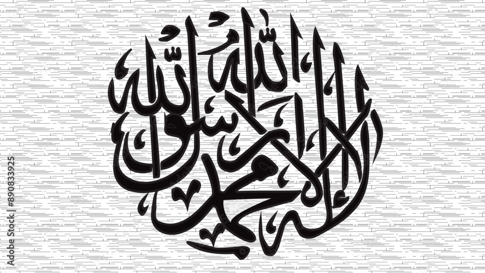 Kalma Arabic Calligraphy Stock Vector | Adobe Stock