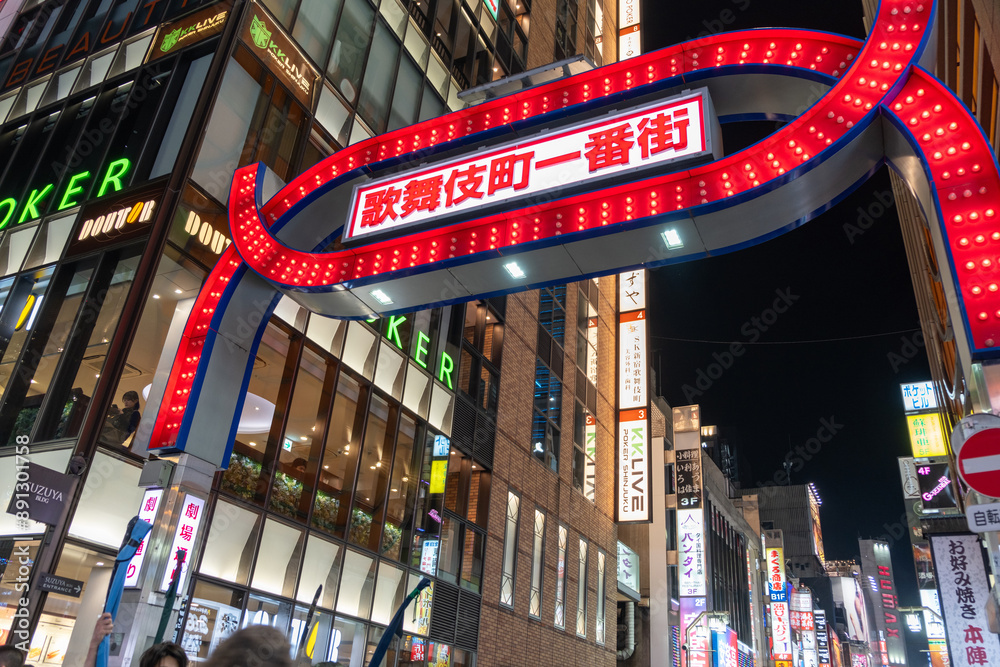 Tokyo Japan. Entertainment at Shinjuku city concept. Multicolor ...