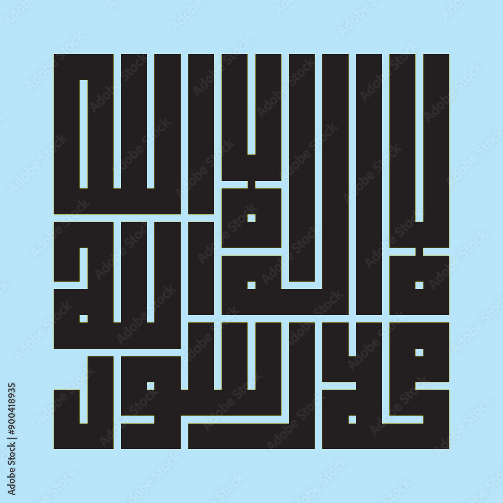 beautiful kalma tayyaba in arabic calligraphy khattati, ayat quranic ...