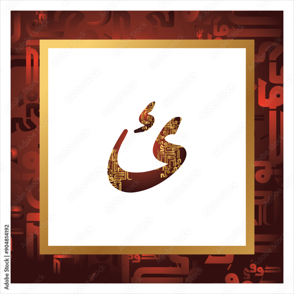 Arabic Calligraphy Alphabet letters or Stylized Riq'a font style ...