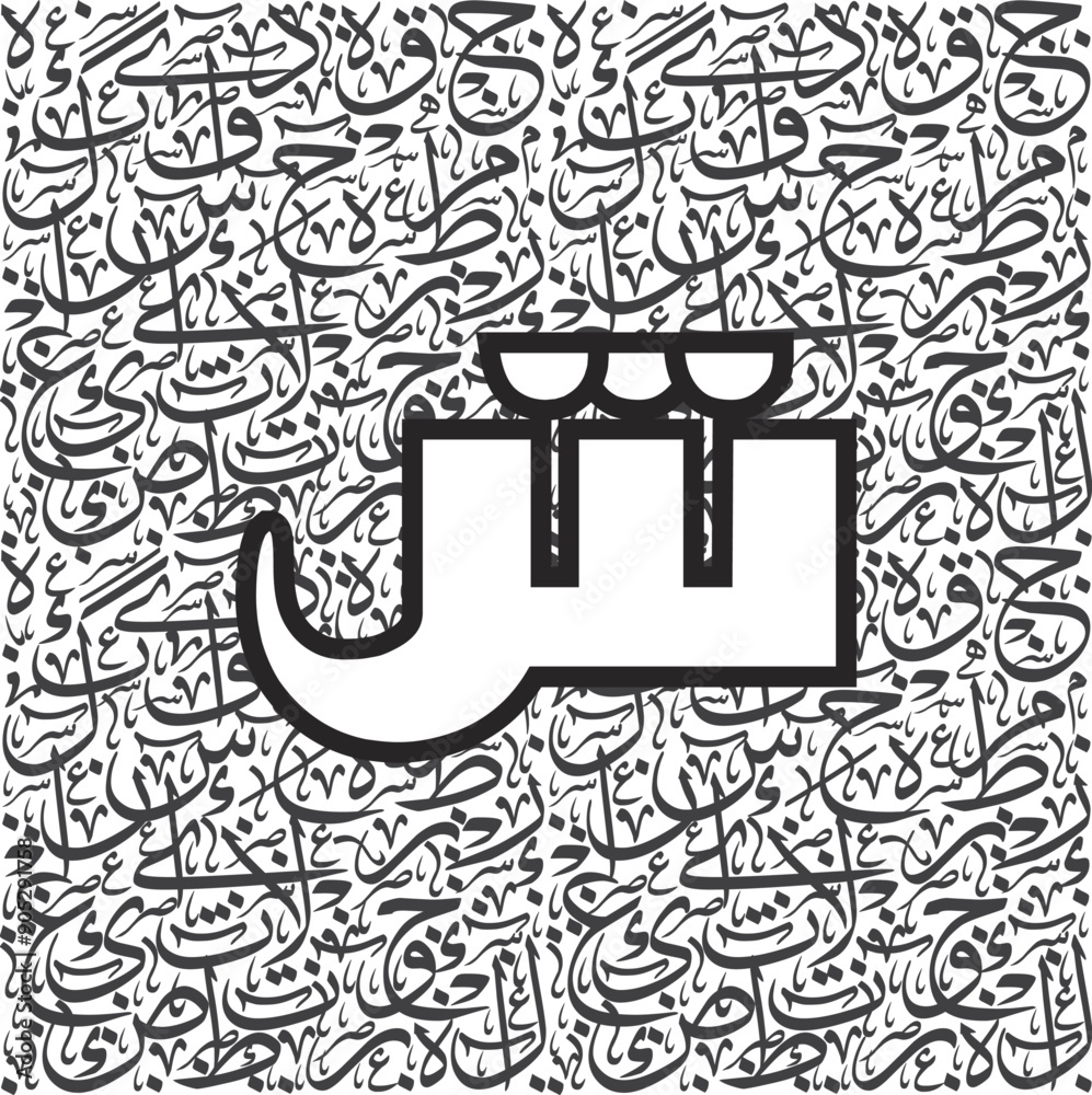 Arabic Typography font style alphabet letters bold kufic style on ...