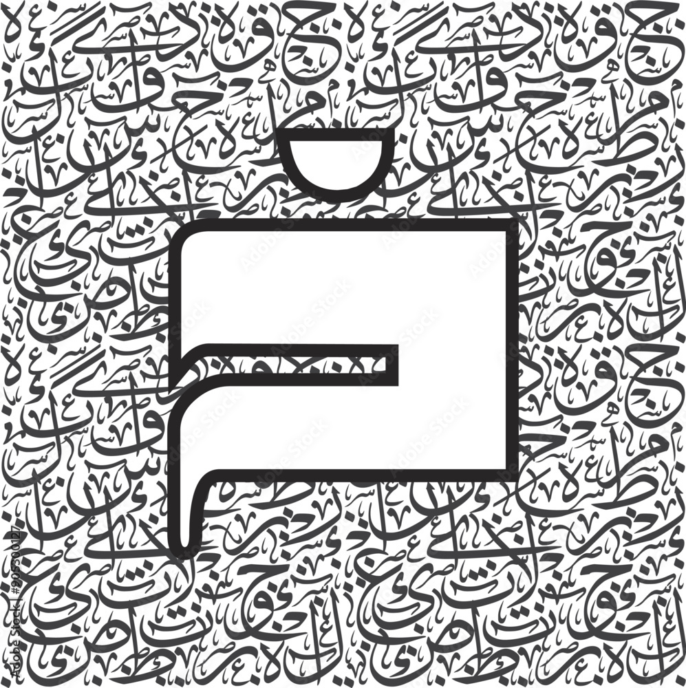 Arabic Typography font style alphabet letters bold kufic style on ...