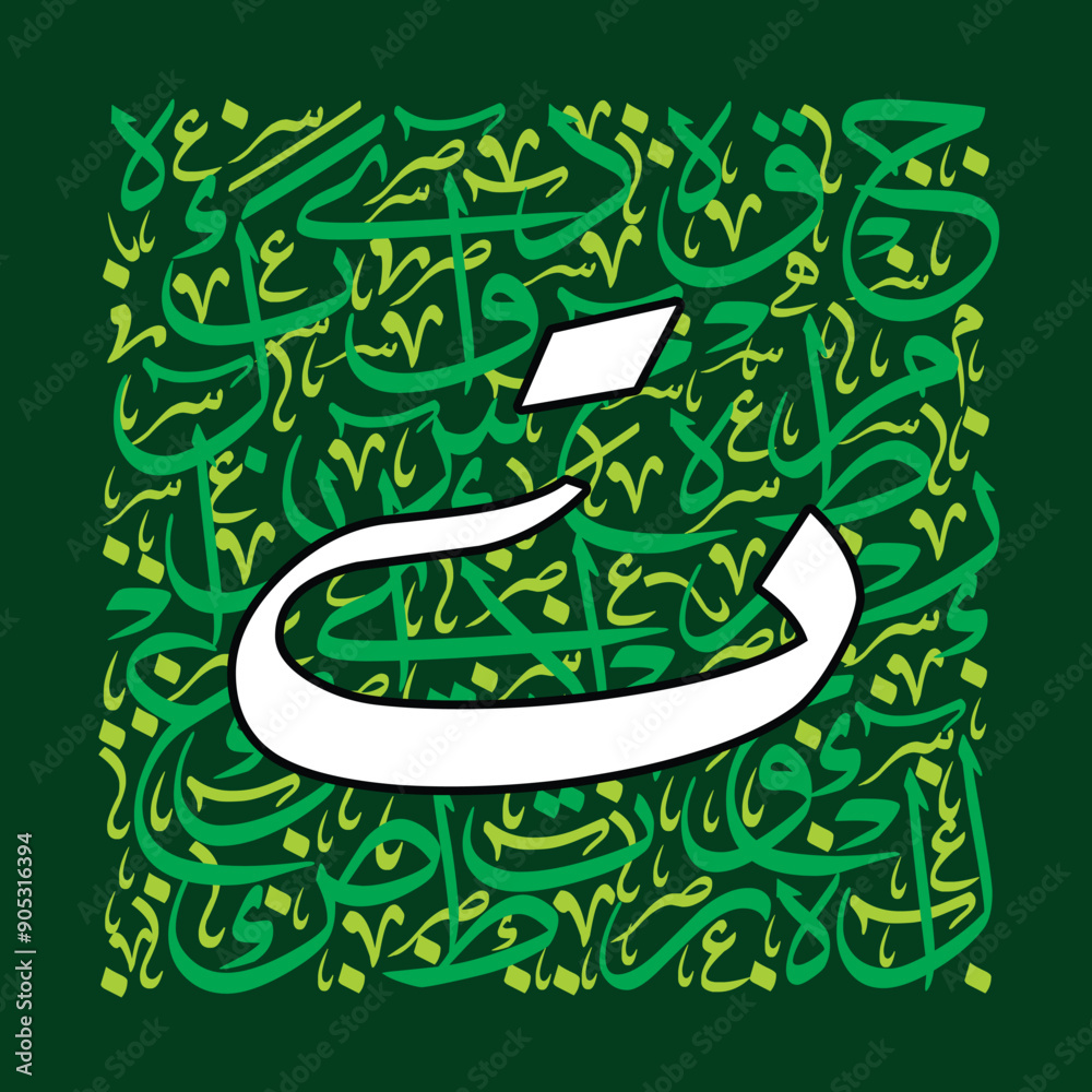 Arabic Typography font style alphabet letters free style on thuluth ...