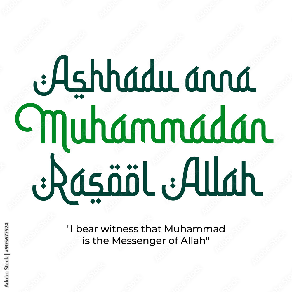 Islamic phrase Ashhadu anna Muhammadan Rasool Allah - "I bear witness ...