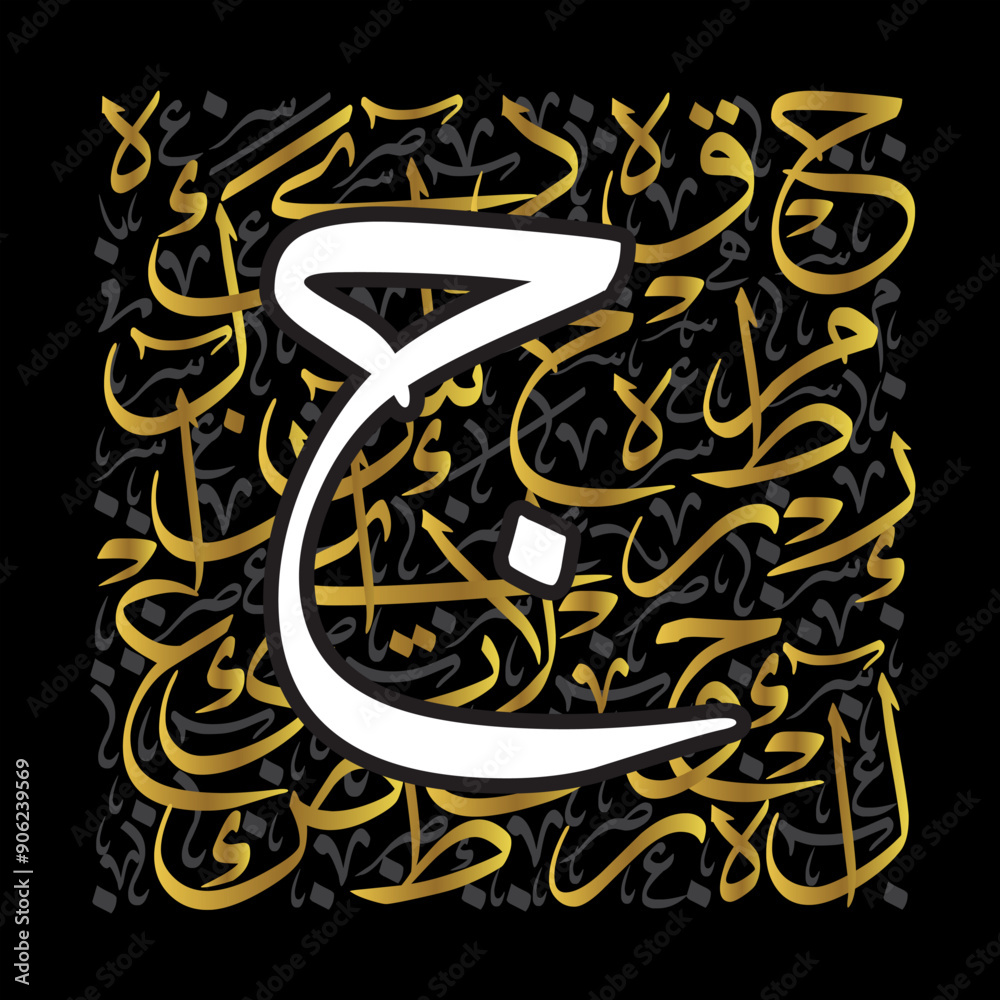 Arabic Typography font style alphabet letters Thuluth style on thuluth ...