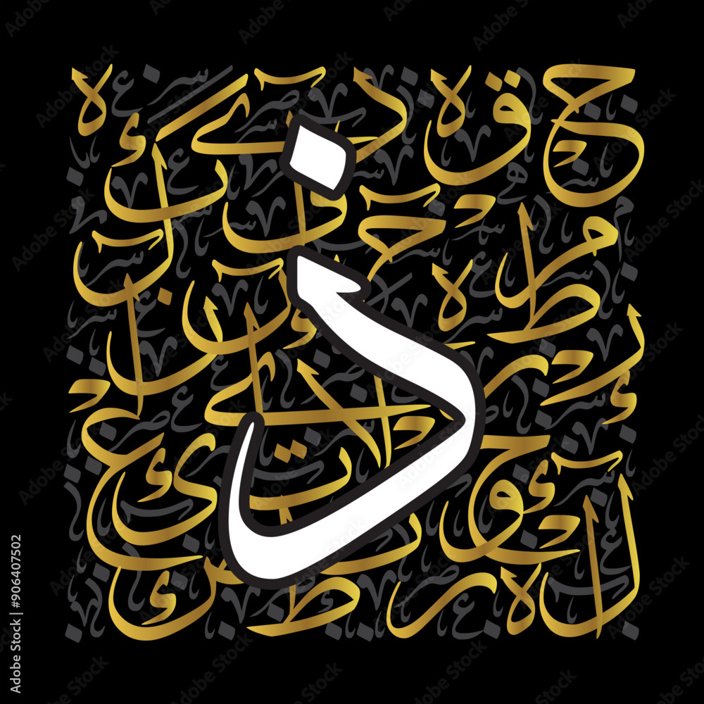 Arabic Typography font style alphabet letters Thuluth style on thuluth ...