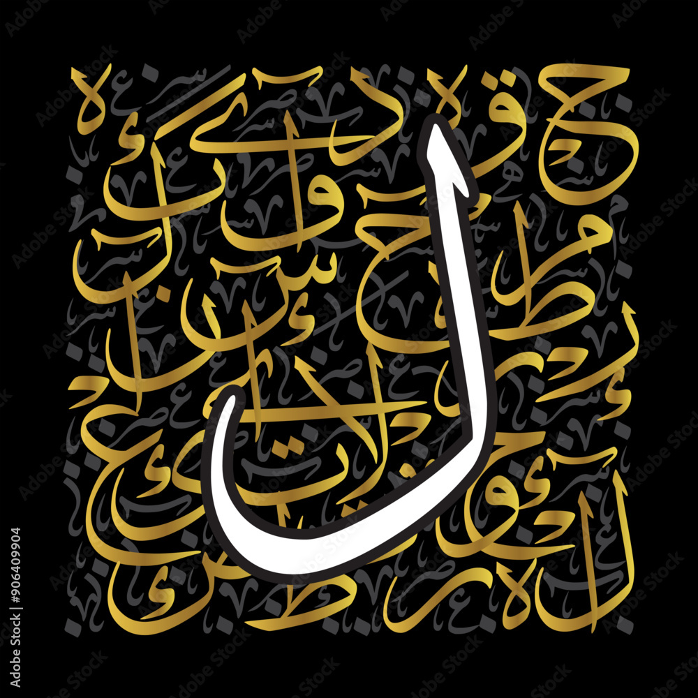 Arabic Typography font style alphabet letters Thuluth style on thuluth ...
