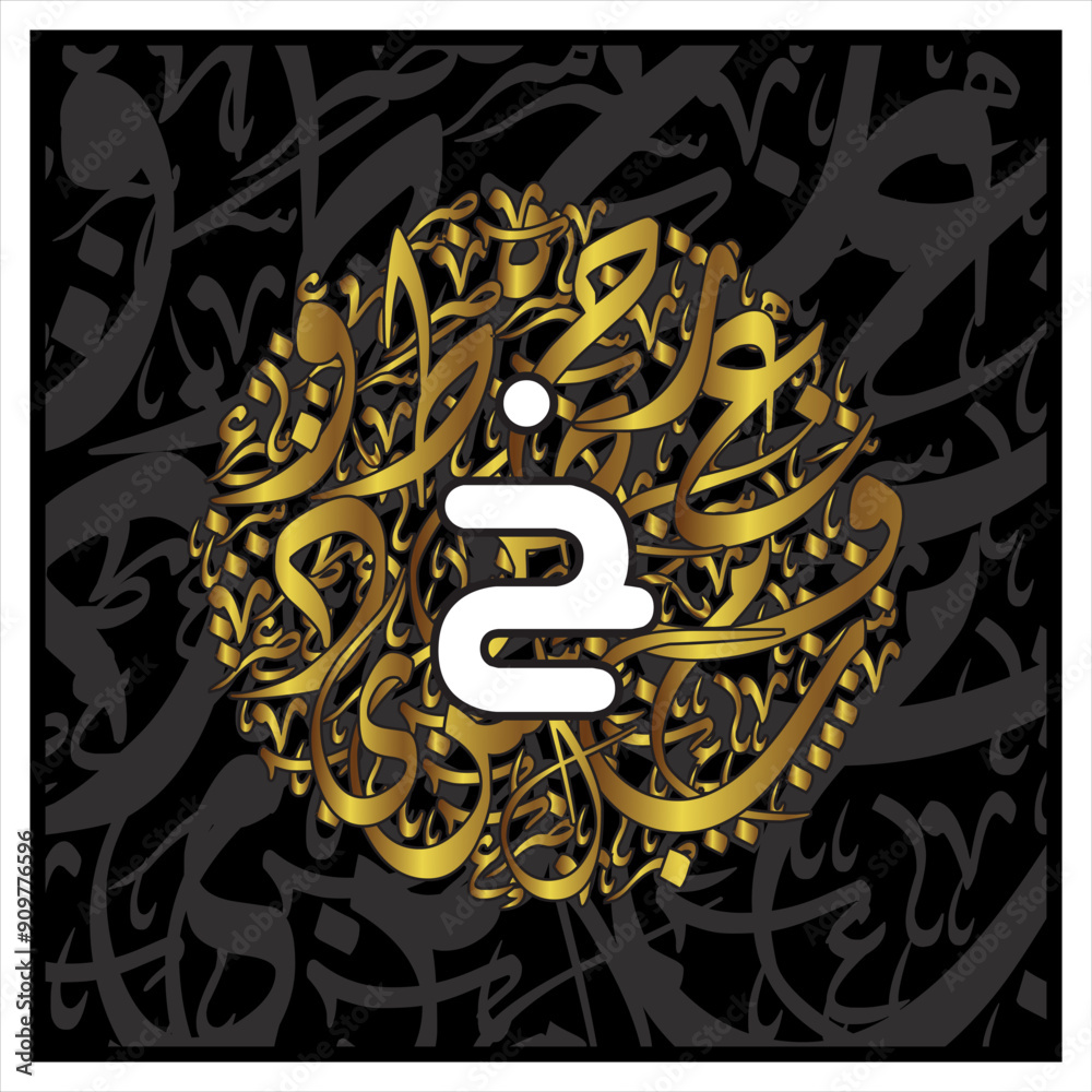 Arabic Typography font style alphabet letters Kufic style on golden ...