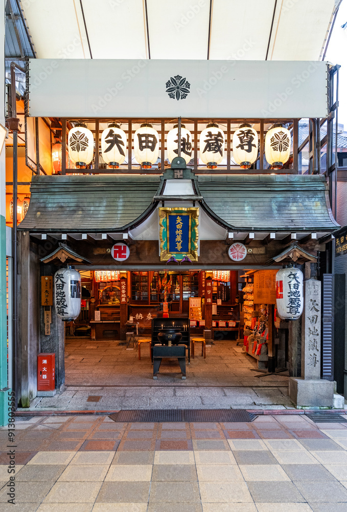Entrance of Kongô-zan Yatadera temple, a Nishiyama Jodo-shû Buddhist ...