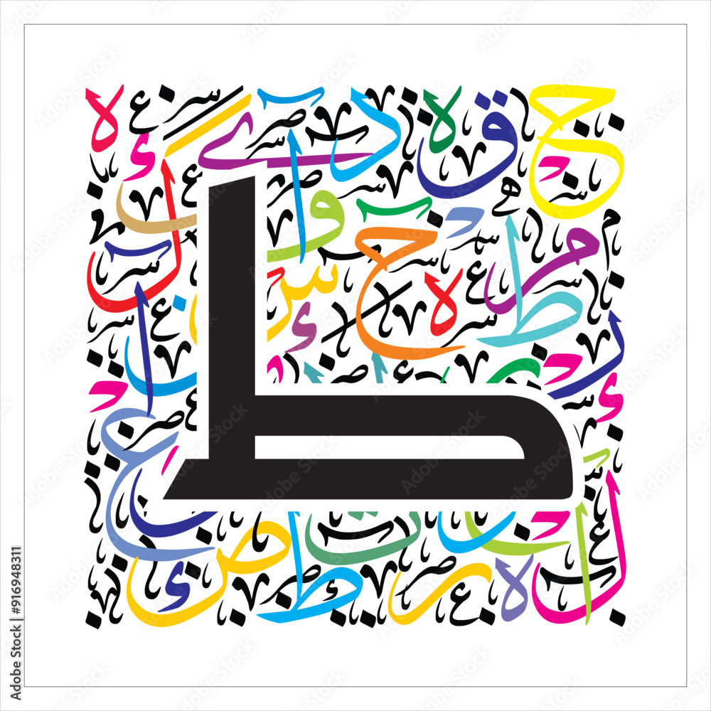 Arabic Calligraphy Alphabet letters or font in Arabic Kufic colorful ...