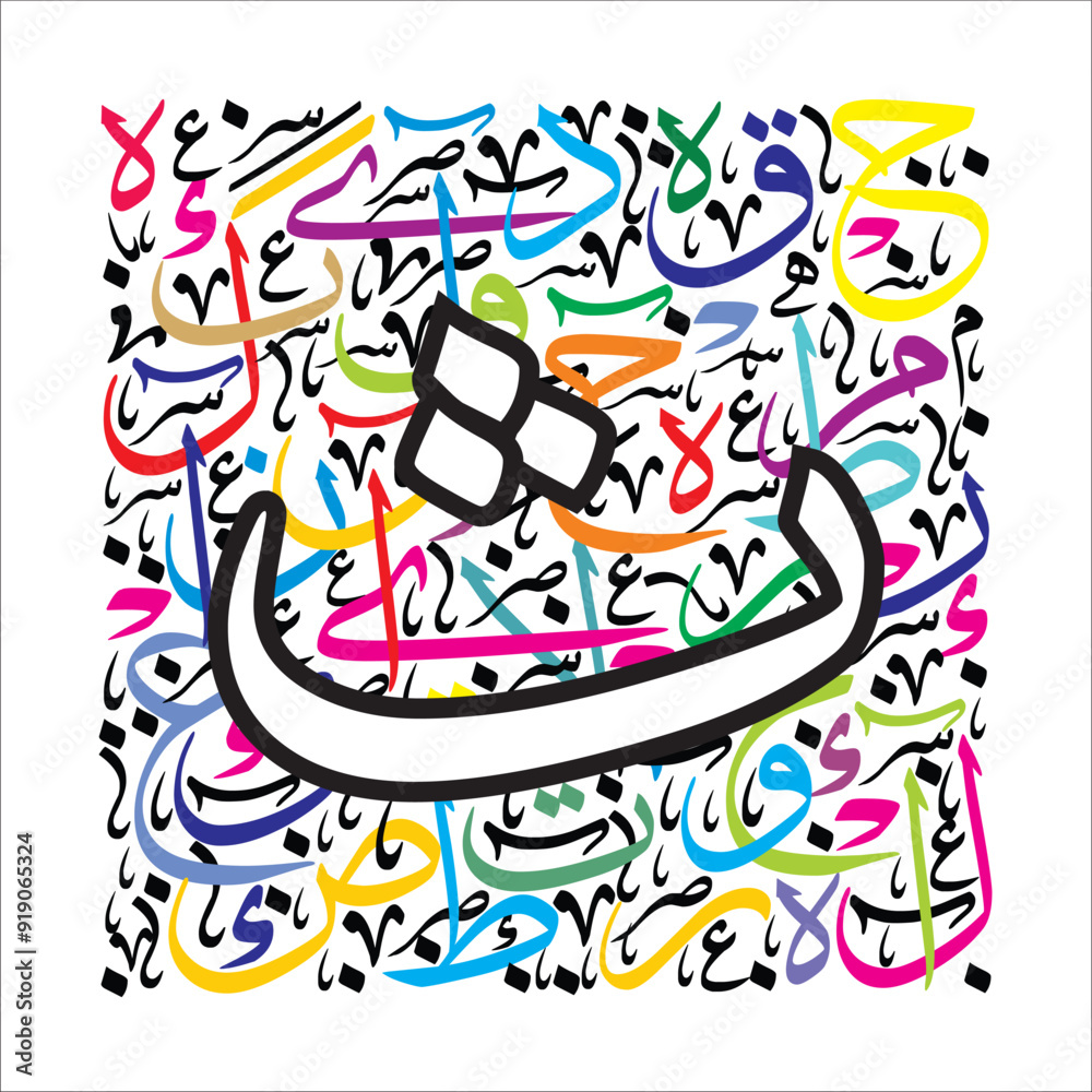 Vector de Stock rabic Calligraphy Alphabet letters or Stylized kufi ...