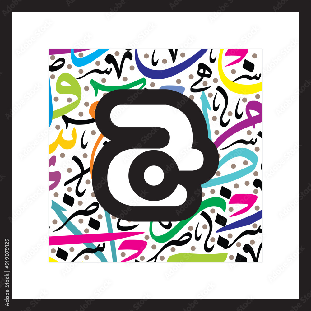 Arabic Calligraphy Alphabet letters or Stylized kufi font style ...