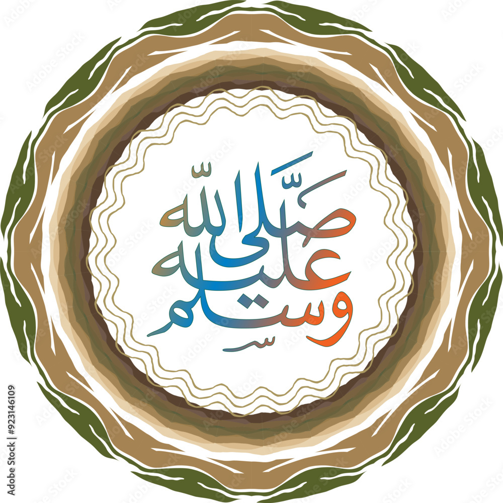 Arabic calligraphy of Prophet Muhammad sallallahu alaihi wasallam name ...