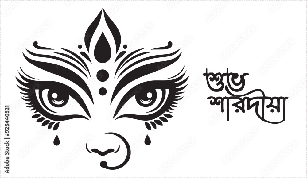 Maa Durga with Bengali text Subho Saradiya (in English Happy Durga ...