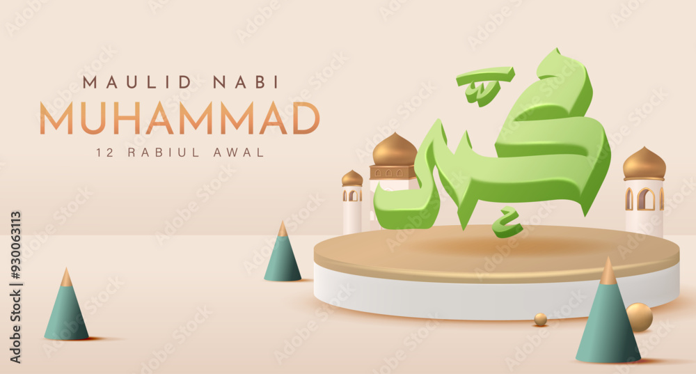 Translation : Happy Birthday of Prophet Muhammad. Milad un Nabi Mubarak ...