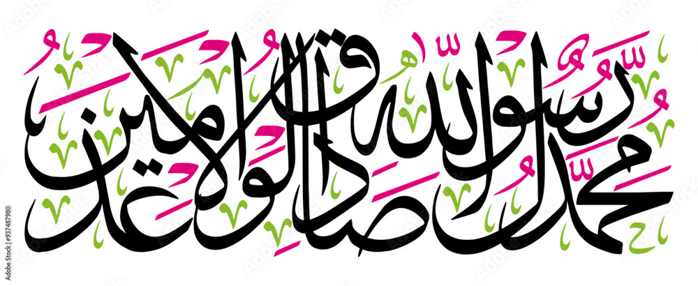 muhammad rasool allah sadiqul haqul amin calligraphy khattai, ayat ...