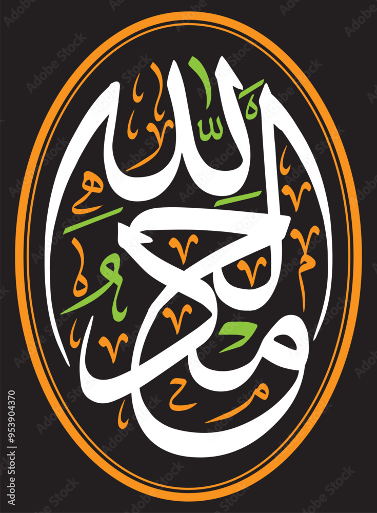 alhamdu allah in arabic calligraphy khattati, islamic muslim vector art ...