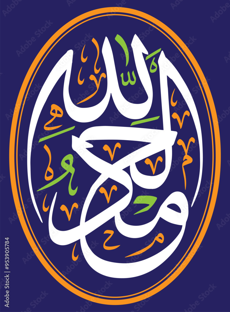 alhamdu allah in arabic calligraphy khattati, islamic muslim vector art ...