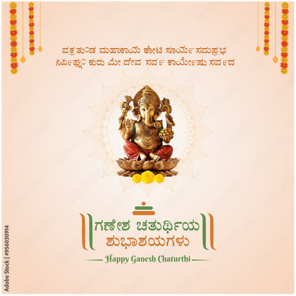 Happy Ganesh Chaturthi Wishes In Kannada language Typography ...