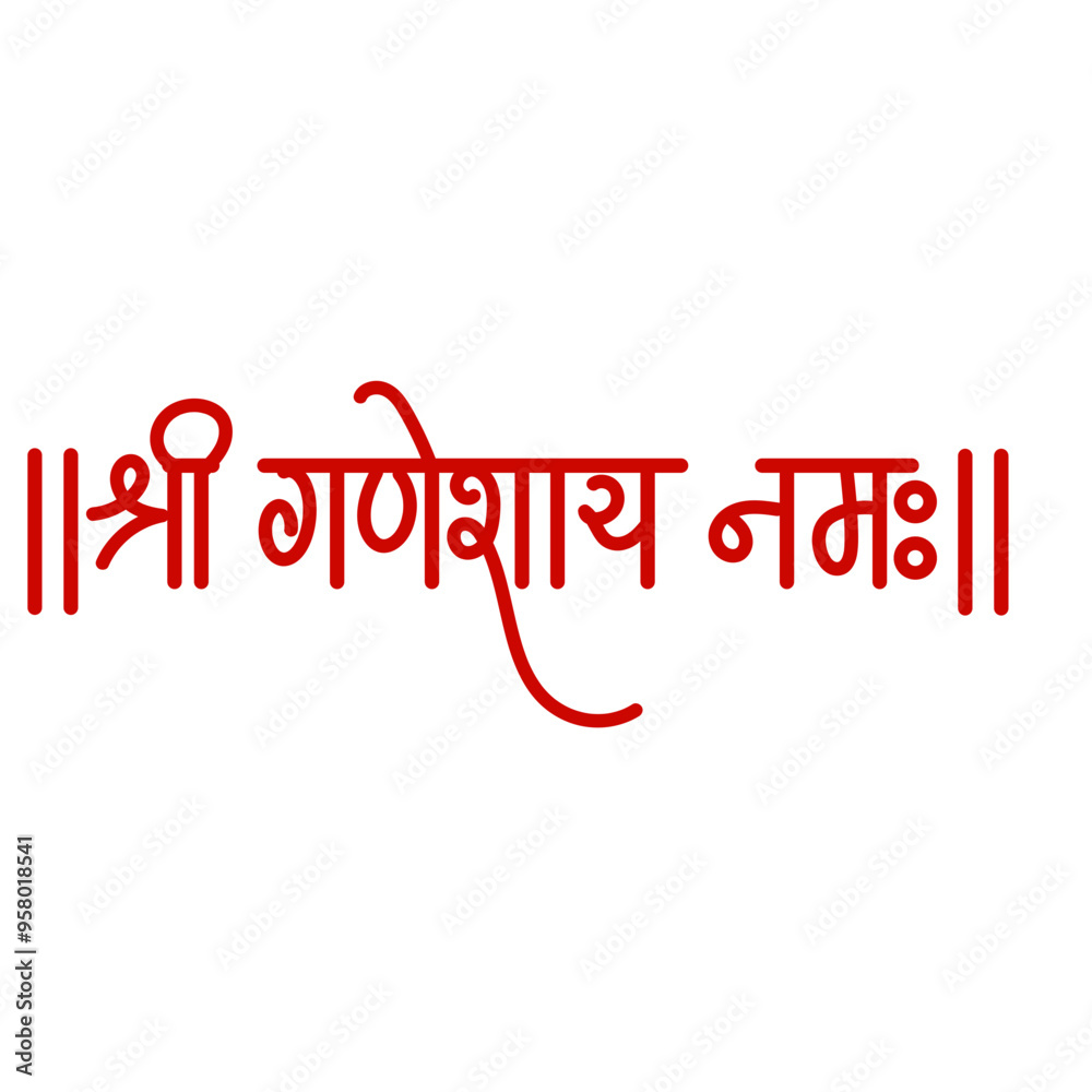 shree ganeshay namah calligraphy - Shri ganeshay namah is a sanskrit ...