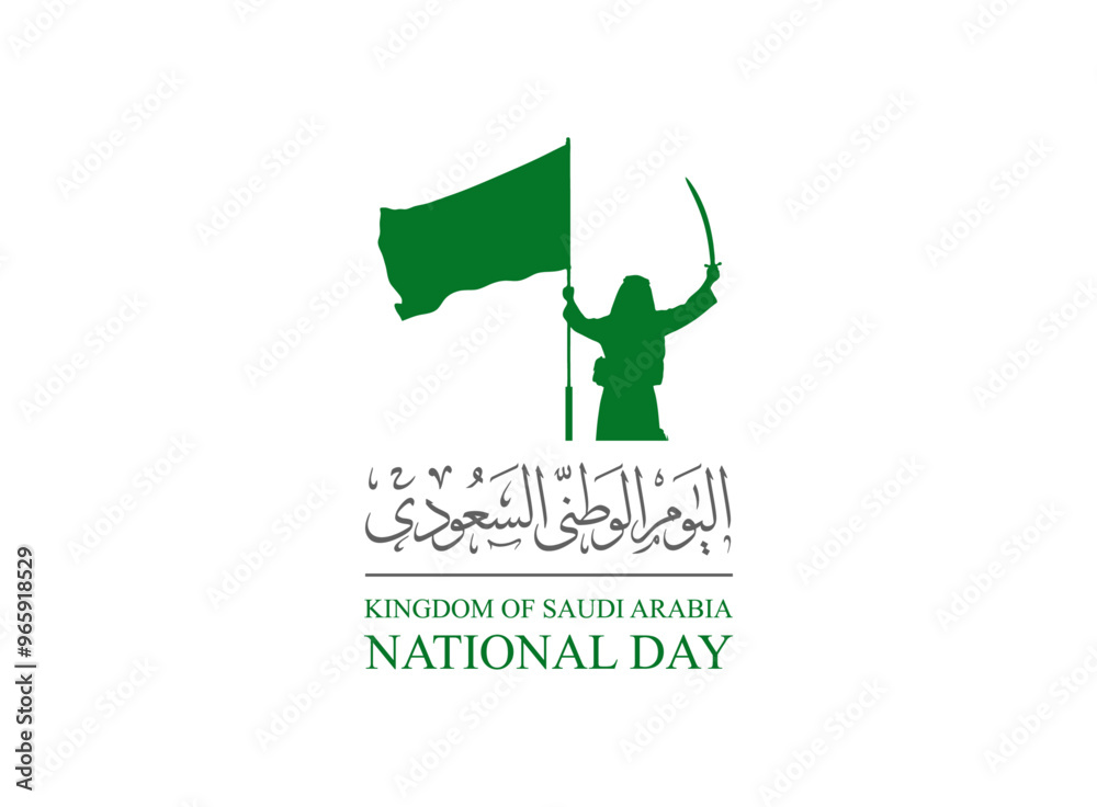 Translation Kingdom of Saudi Arabia national day in Arabic font ...