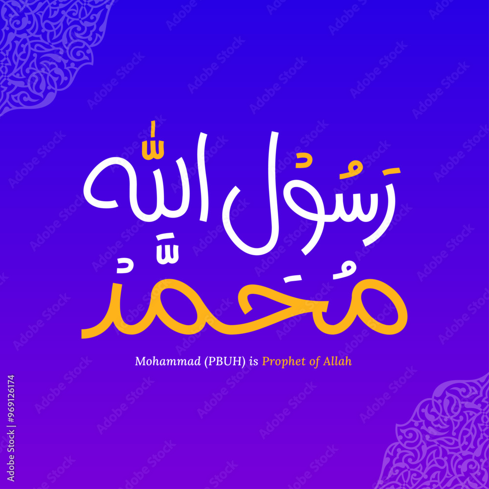 Mohammad(PBUH) is prophet of Allah (GOD). Elegant and creative ...