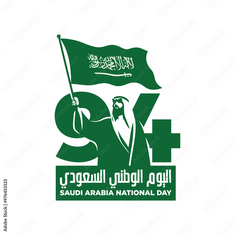 Stock-Vektorgrafik „94 Years Saudi Arabia National Day. Arabic ...