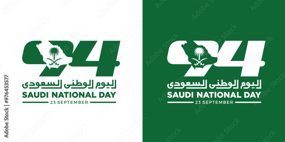 Vektor 94 Years Saudi Arabia National Day. Arabic Translation: Saudi ...