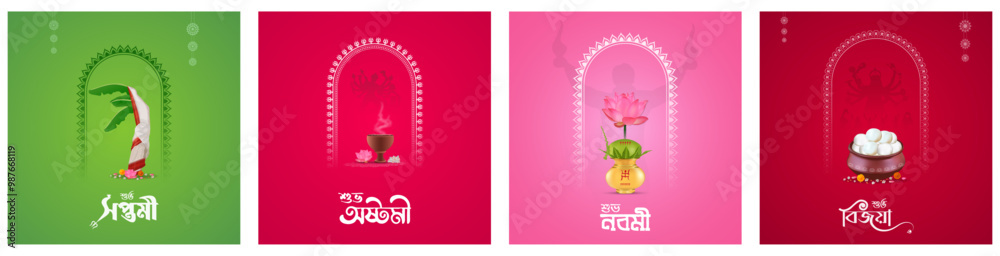 Set of. Subha. Saptami, Ashtami, Poster, Durga Puja. Subha Saradiya ...