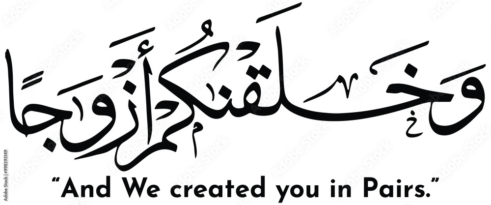 Wa khalaqnakum azwaja arabic calligraphy, Translated And We Created You ...