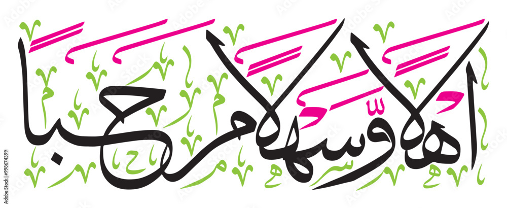 ahlan wa sahlan marhaba ayat quranic verses hadith, calligraphy khattai ...