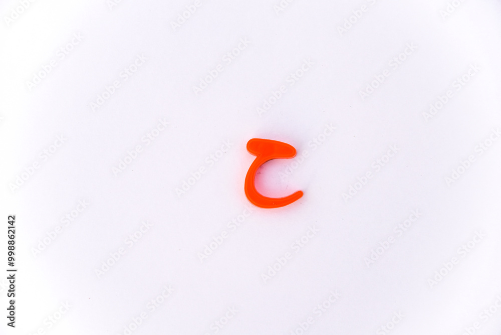 letter Ha, Arabic letter H, Small model of the Arabic letter H in ...