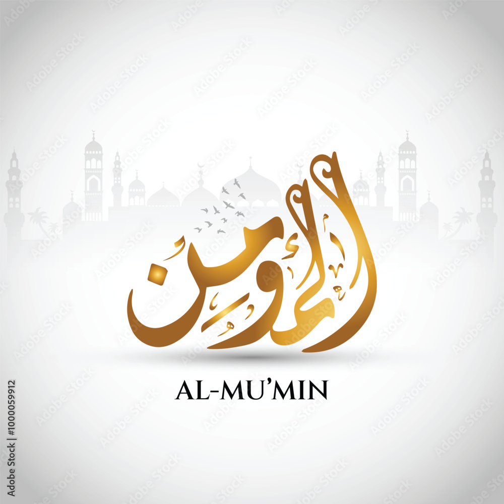 Islamic calligraphy 99 names of Allah gold vector translated as: AL ...