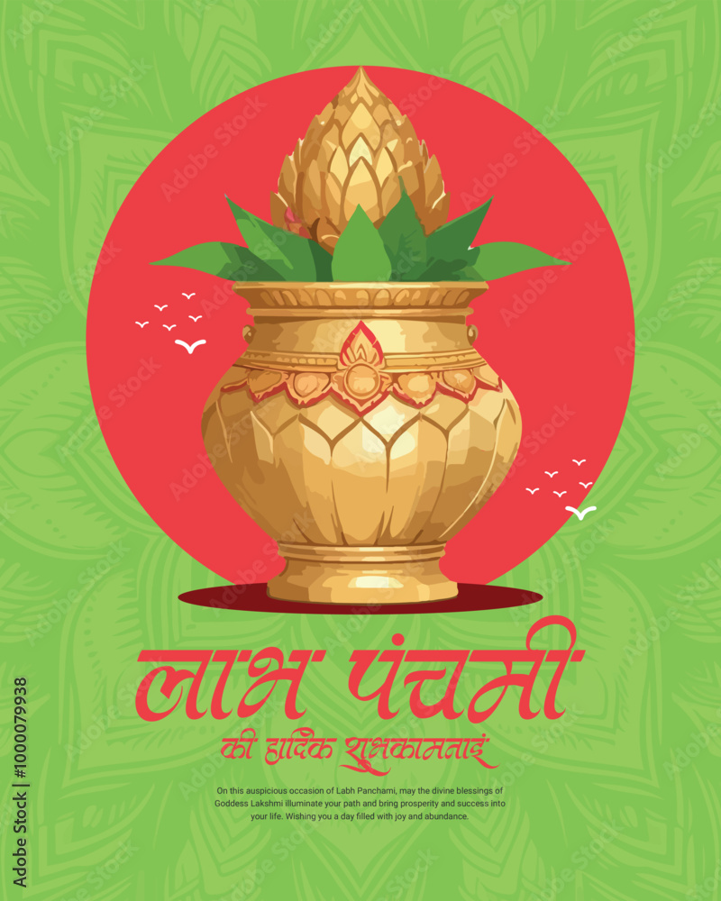 Vector de Stock Shubh Labh Panchami Diwali Laxmi Puja and Shubh Pancham ...