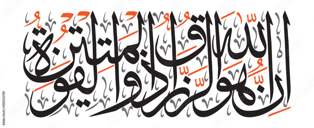 inn allahu razzaq dhu al quwwat al matin, calligraphy khattati, ayat ...