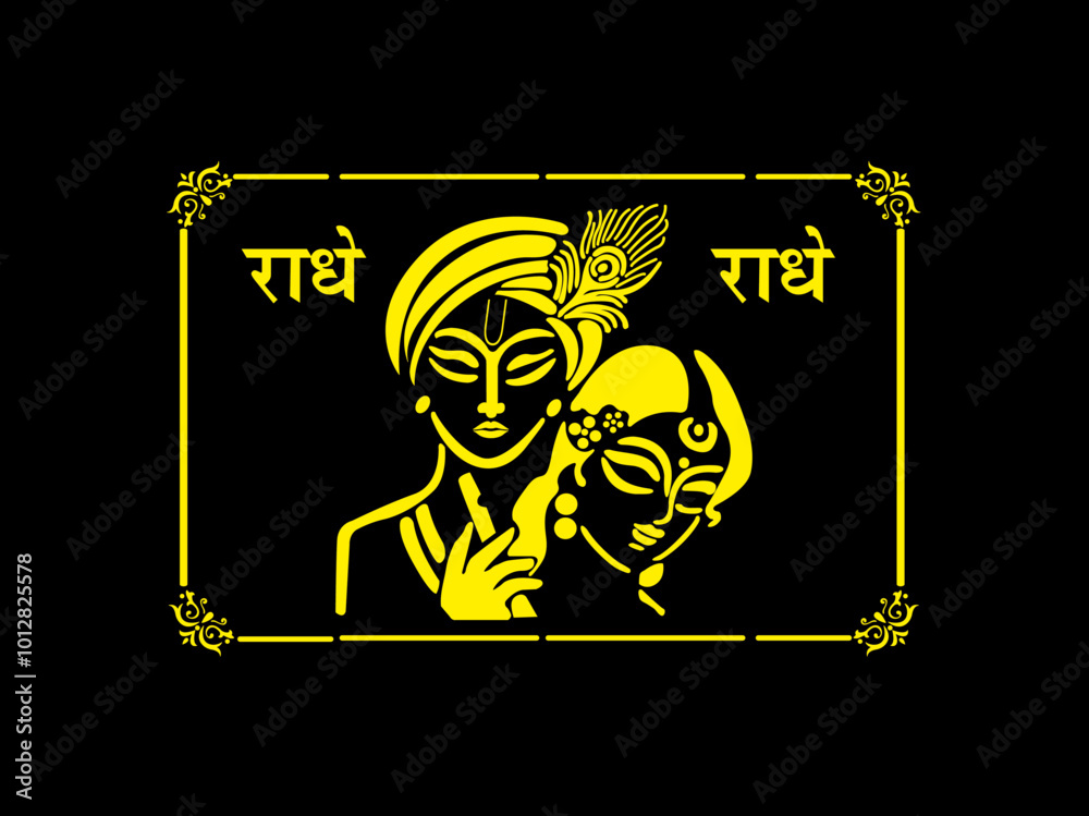 Shree Radha Krishna Vector File illustrator Stock Vector | Adobe Stock