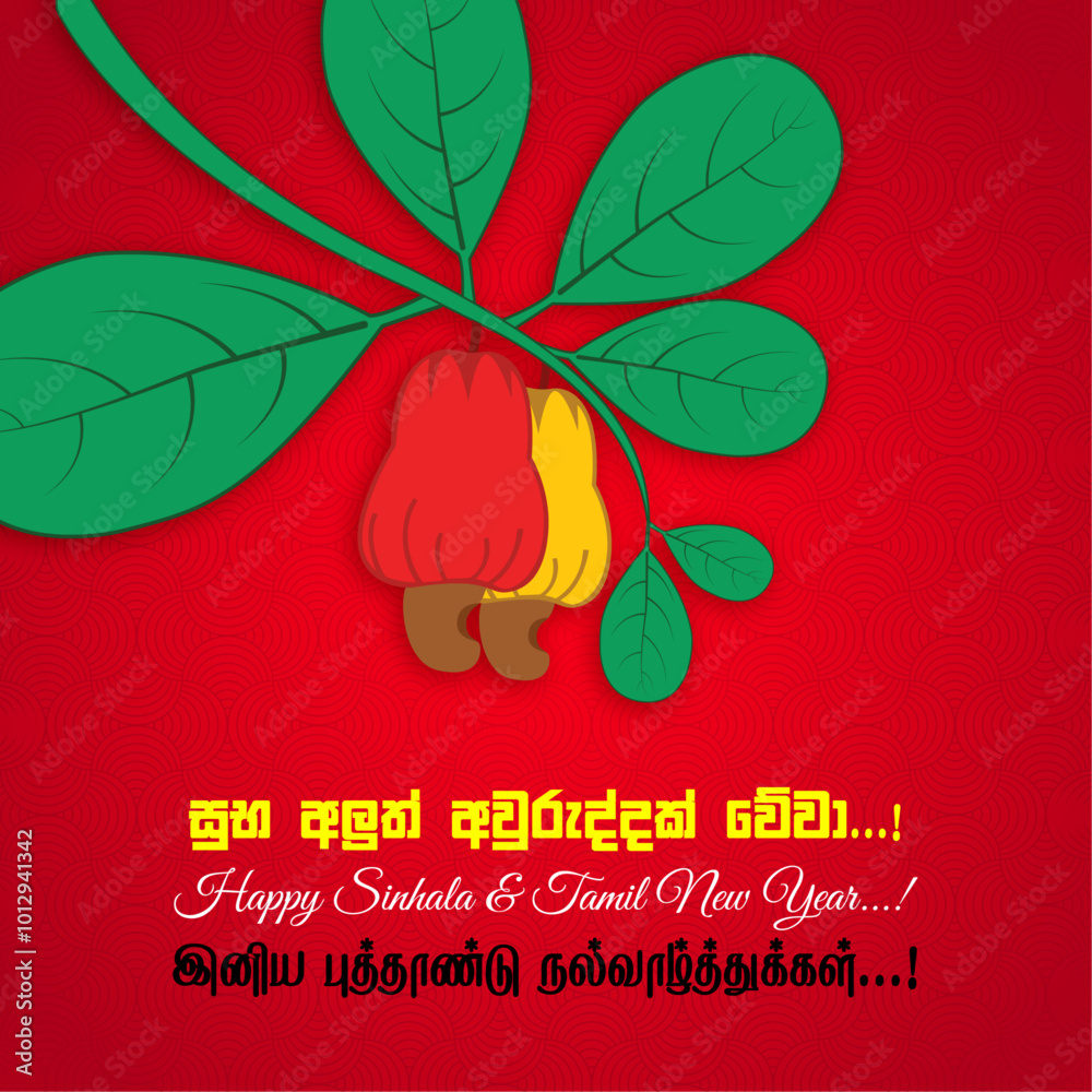 Avurudu a greeting card wishing a cashew apple with leaves on a red ...