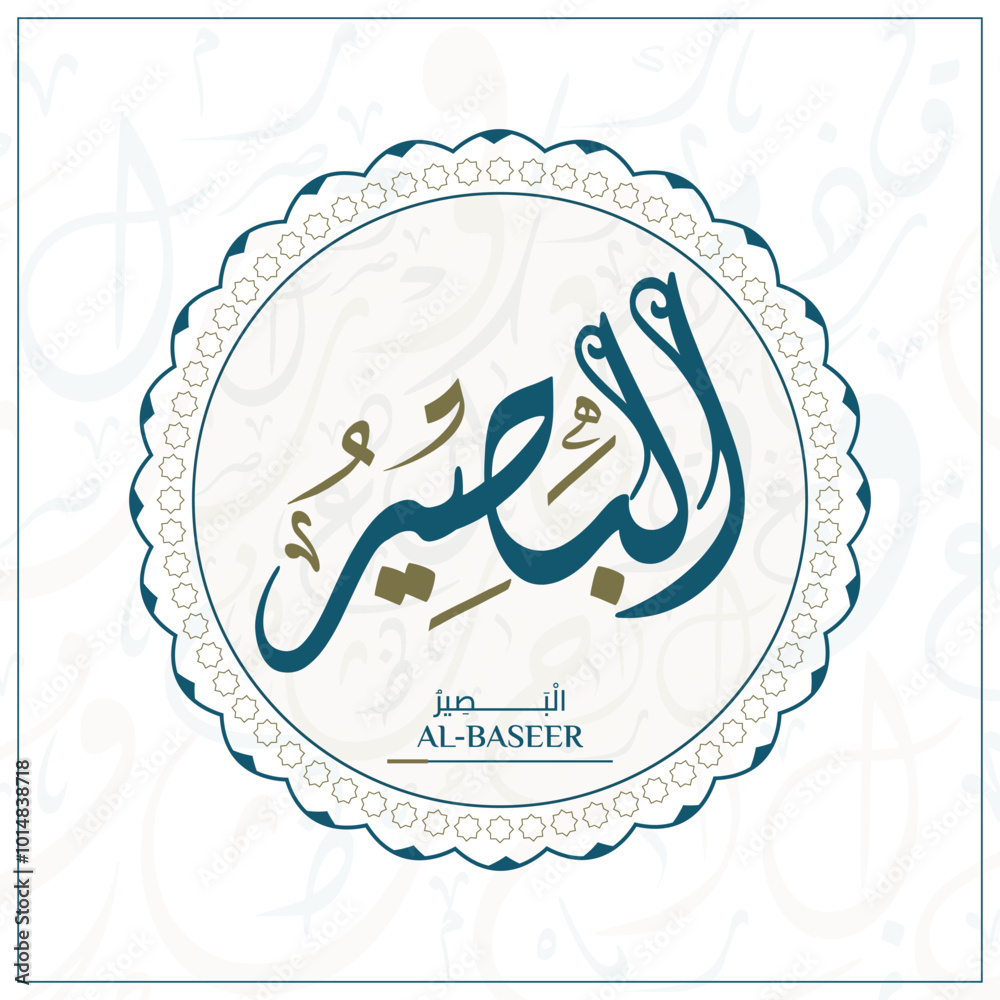 Stock-Vektorgrafik „Arabic calligraphy design vector "AL-BASEER ...