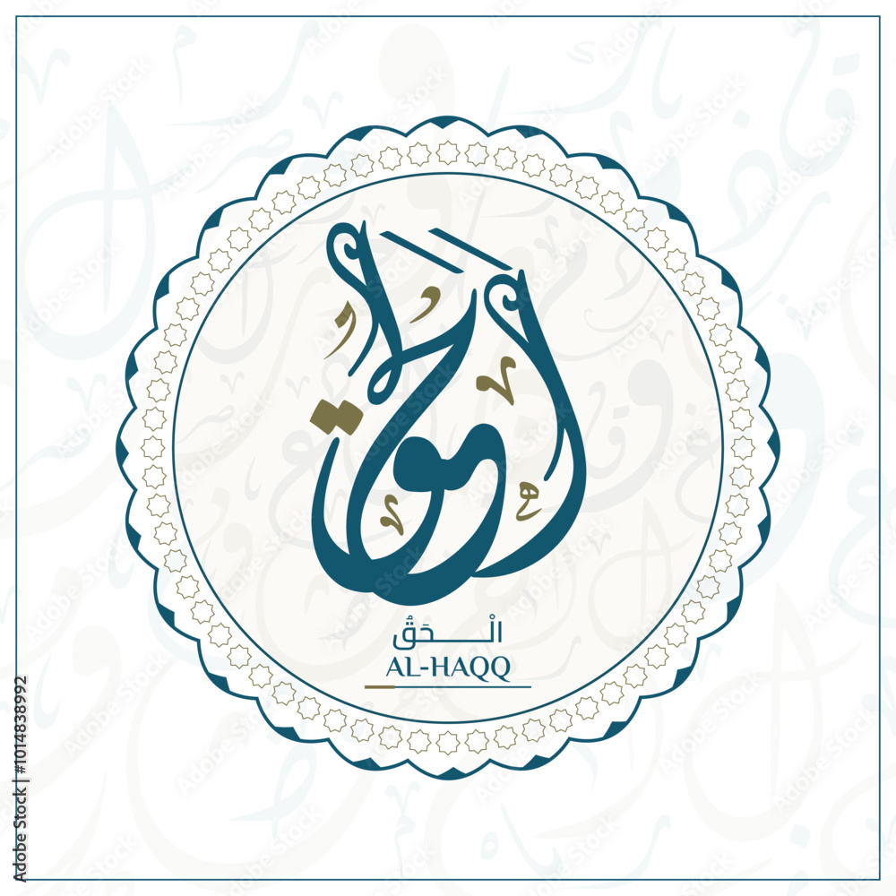 Arabic calligraphy design vector "AL-HAQQ" translation is (The Absolute Truth) one of 99 names ...