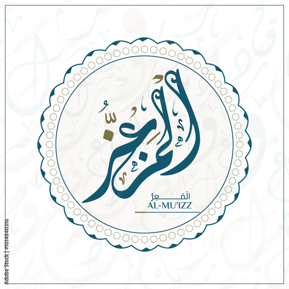 Arabic calligraphy design vector "AL-MU’IZZ" translation is (The ...