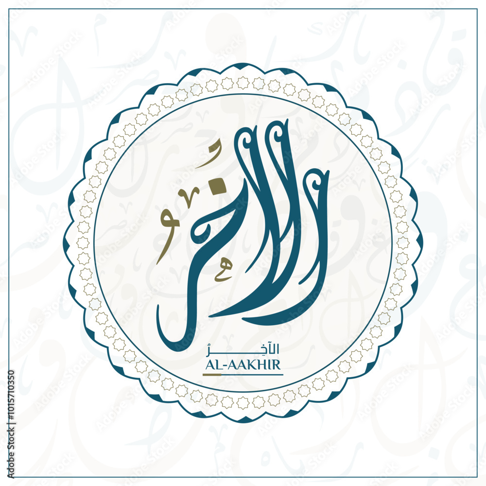 Arabic calligraphy design vector "AL-AAKHIR " translation is (The Last ...