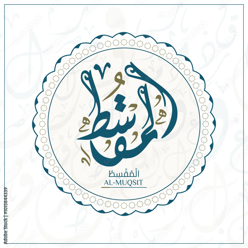 Arabic calligraphy design vector "AL-MUQSIT" translation is (The Just ...