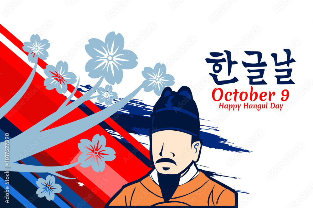 Translation: Hangul Proclamation Day. Public holidays in South Korea on ...