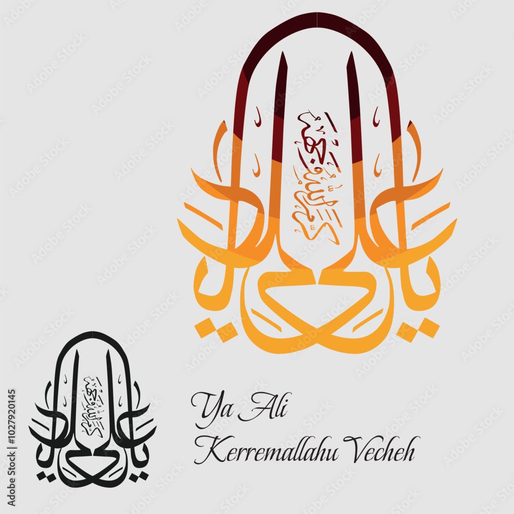 Ali name in Arabic, Vector Illustration of Imam Ali Arabic Calligraphy ...