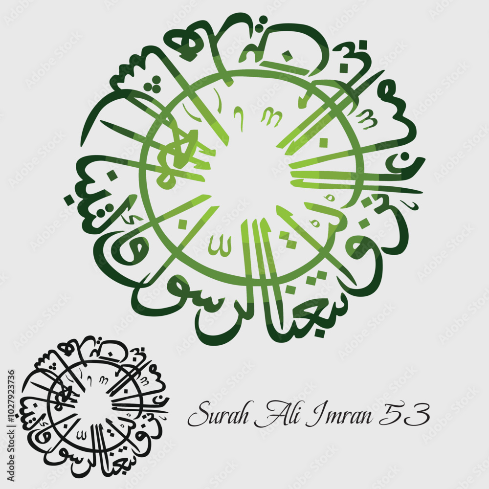 Stock-Vektorgrafik „Islamic Calligraphy for Quran Surah Ali Imran 53 ...