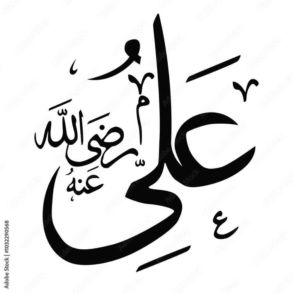 Arabic Calligraphy Names Ali. Vector Illustration of Imam Ali Arabic ...