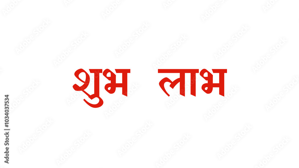 Hindi calligraphy shubh deepawali, diwali labh, shri ganesha and laxmi ...