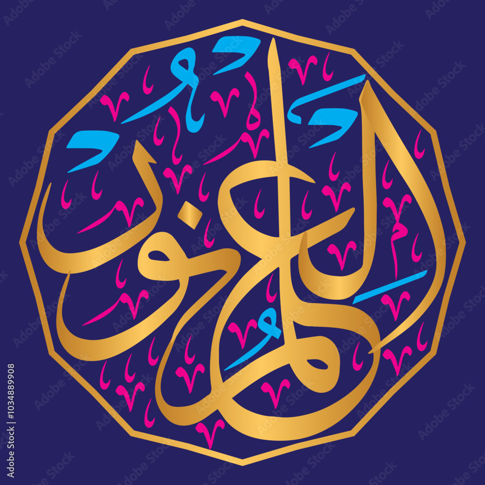 Al ilm un noor, calligraphy khattati, quranic ayat verses, islamic ...