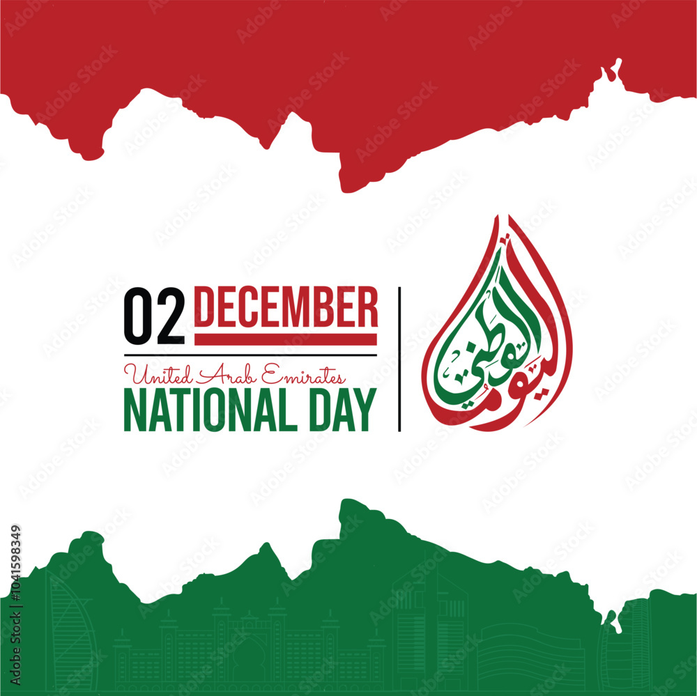 UAE 53rd National Day 2024 Design with Arabic Calligraphy. UAE National ...